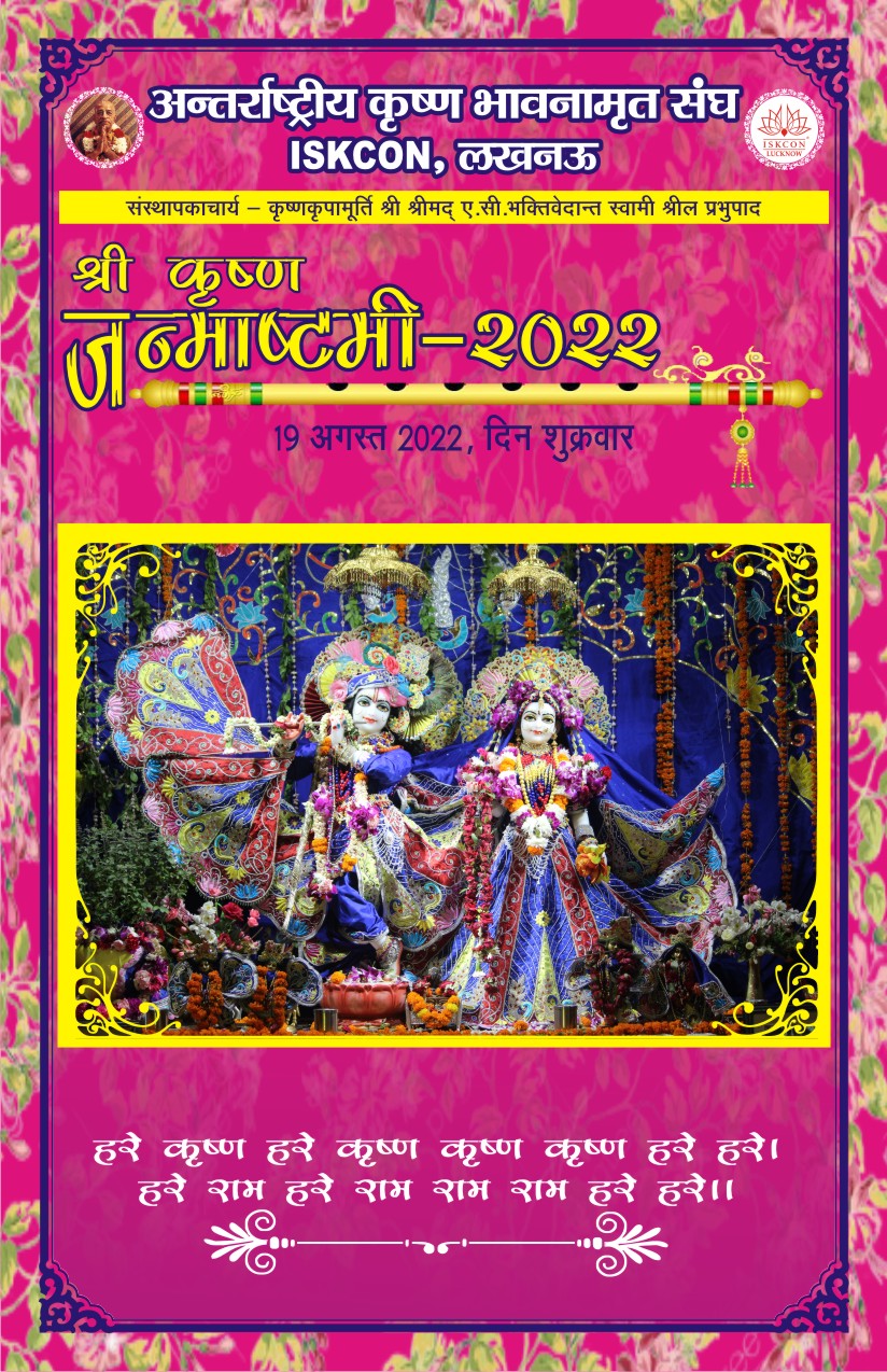 ISKCON Lucknow, ISKCON Temple in Lucknow | Cultural & Spiritual Temple