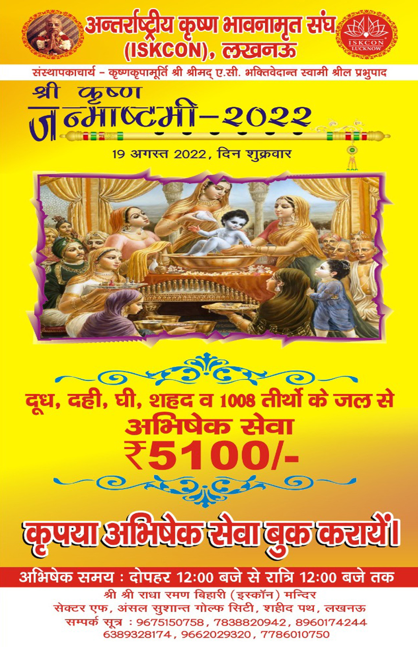 ISKCON Lucknow, ISKCON Temple in Lucknow | Cultural & Spiritual Temple